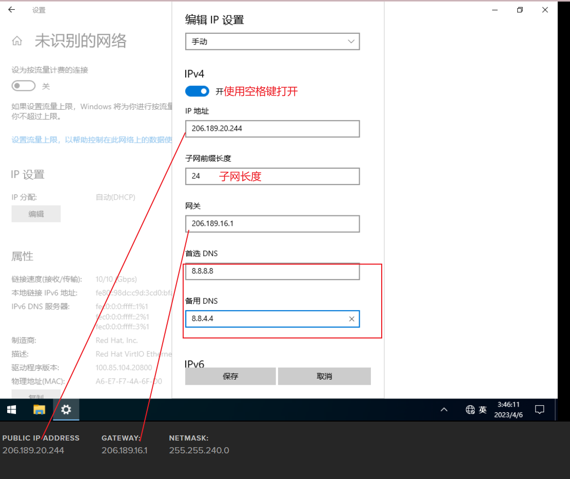 怎么在Digitalocean上面安装windows系统 - 跨境谷